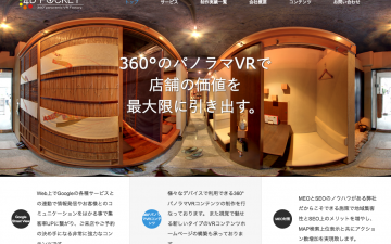 Blog | 4D Pocket 360°panoramic VR factory.